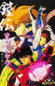 B'T X - MyAnimeList.net