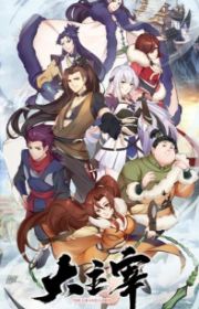 Da Li Si Rizhi (White Cat Legend) - MyAnimeList.net