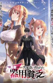 Tensei Akujo no Kuro Rekishi - MyAnimeList.net