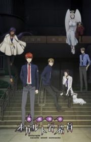 Phantom in the Twilight - MyAnimeList.net