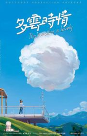 Da Li Si Rizhi (White Cat Legend) - MyAnimeList.net