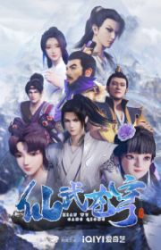 Xingchen Bian: Yu Li Cang Hai (Stellar Transformation 2nd Season ...