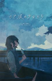 Suki demo Kirai na Amanojaku (My Oni Girl) - MyAnimeList.net