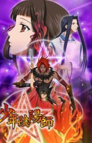 Tantei Gakuen Q (Detective School Q, TV 2003) - MyAnimeList.net