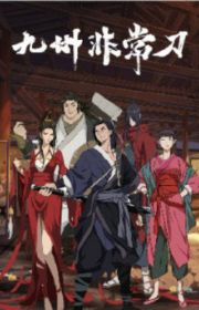 Shuo Feng: Po Zhen Zi (North Wind: Broken Time) - MyAnimeList.net