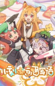 Wanneng Lian Ai Zahuo Dian (Love Magic Grocery) - MyAnimeList.net