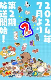 Suki demo Kirai na Amanojaku (My Oni Girl) - MyAnimeList.net