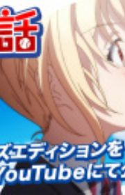 Hachigatsu no Cinderella Nine (Cinderella Nine) - MyAnimeList.net