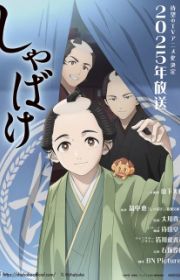 Reincarnation no Kaben - MyAnimeList.net