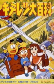 Doraemon (1979) (Doraemon) - MyAnimeList.net