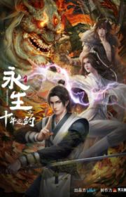 Xingchen Bian 5th Season (Stellar Transformation 5th Season ...