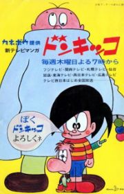 Eightman (8 Man, TV 1963) - MyAnimeList.net