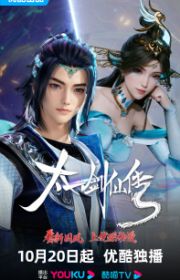 Aoshi Jiuchong Tian (Transcending the Nine Heavens) - MyAnimeList.net
