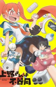 Tonari no Seki-kun (Tonari no Seki-kun: The Master of Killing Time, TV ...
