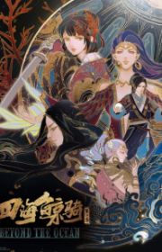 Ling Long: Incarnation (Ling Cage) - MyAnimeList.net