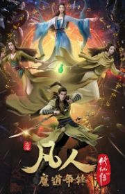 Xingchen Bian 5th Season (Stellar Transformation 5th Season ...
