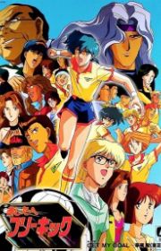 Aoki Densetsu Shoot! (Blue Legend Shoot!) - MyAnimeList.net