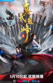 Jueshi Zhan Hun (Peerless Martial Spirit) - MyAnimeList.net