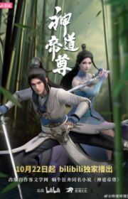 Zhanshen Lianmeng (God of War Alliance) - MyAnimeList.net