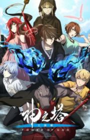 Sengoku Youko: Senma Konton-hen (Sengoku Youko 2nd Season ...