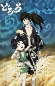 Inu-Ou (Inu-Oh) - MyAnimeList.net