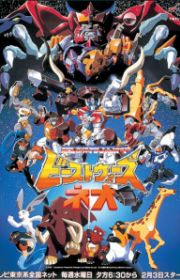 Bakutou Sengen Daigunder (Daigunder) - MyAnimeList.net