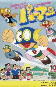 Tsurupika Hagemaru-kun (Little Baldy Hagemaru) - MyAnimeList.net