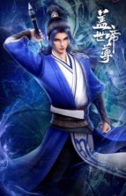 Shi Fang Wu Sheng (The Invincible) - MyAnimeList.net