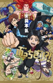 Mask Danshi wa Koishitakunai noni - MyAnimeList.net