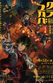 Yaneura no Rudger (The Imaginary) - MyAnimeList.net