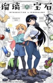 Aru Majo ga Shinu Made - MyAnimeList.net