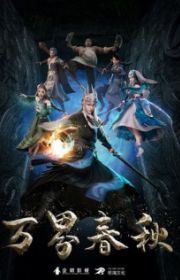 Jing: Shuang Cheng - Feng Qi Pian - MyAnimeList.net