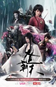 Jueshi Zhan Hun (Peerless Martial Spirit) - MyAnimeList.net