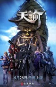 Jing: Shuang Cheng - Feng Qi Pian - MyAnimeList.net