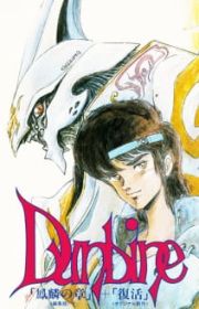 Choujikuu Seiki Orguss 02 (The Super Dimension Century Orguss 02 ...