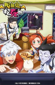 Lv1 Maou to One Room Yuusha (Level 1 Demon Lord and One Room Hero ...