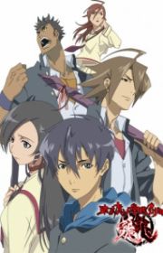 Yi Ren Zhi Xia (Hitori no Shita - The Outcast) - MyAnimeList.net