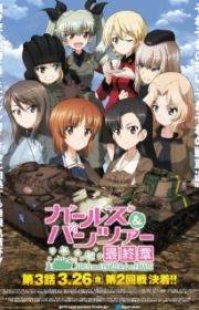 Girls & Panzer Movie (Girls und Panzer der Film) - MyAnimeList.net
