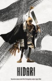 Oni: Kamigami Yama no Onari (Oni: Thunder God's Tale, ONA 2022 ...