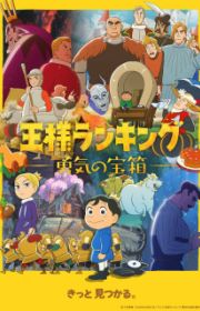 SK∞ 2nd Season (SK8 the Infinity Season 2) - MyAnimeList.net