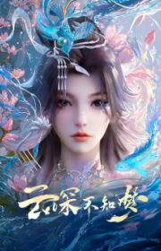 Shenguo Zhi Shang (Over the Divine Realms) - MyAnimeList.net