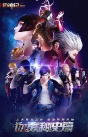 Ling Long: Incarnation (Ling Cage) - MyAnimeList.net