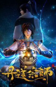 Xingchen Bian 5th Season (Stellar Transformation 5th Season ...