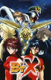 Bouken Ou Beet (Beet the Vandel Buster) - MyAnimeList.net