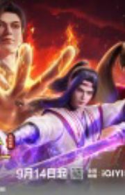 Mushen Ji (Tales of Herding Gods) - MyAnimeList.net