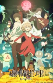 Koukyuu no Karasu (Raven of the Inner Palace) - MyAnimeList.net