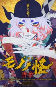 Suki demo Kirai na Amanojaku (My Oni Girl) - MyAnimeList.net