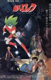 Koala Boy Kokki (The Adventures of the Little Koala) - MyAnimeList.net
