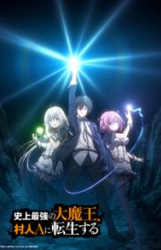 86 Part 2 (86 Eighty-Six Part 2) - MyAnimeList.net