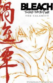 Sengoku Youko: Senma Konton-hen (Sengoku Youko 2nd Season ...